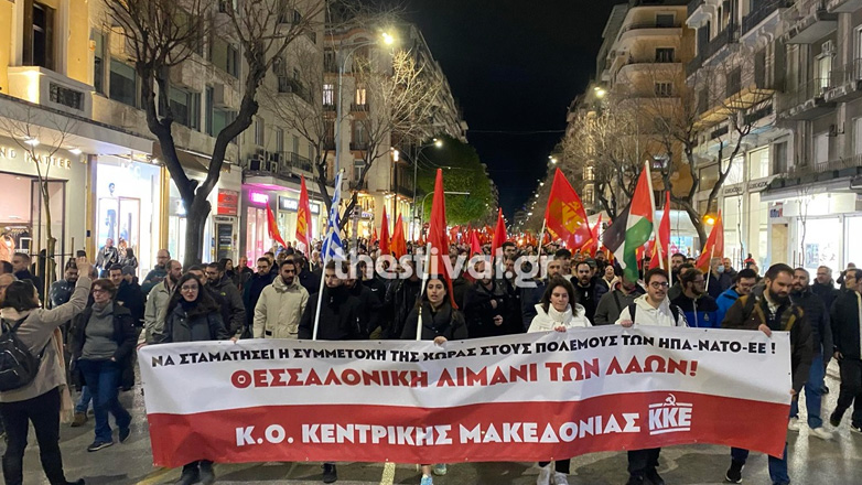 Θεσσαλονίκη: Αντιπολεμική συγκέντρωση και πορεία μετά από κάλεσμα του ...