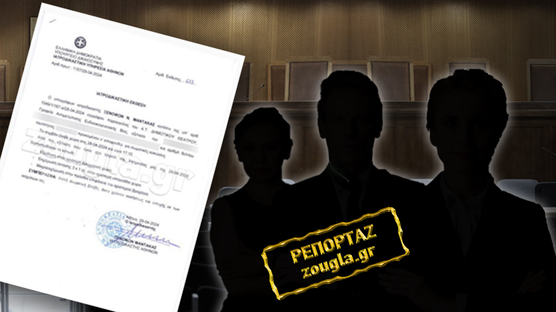 H ασκούμενη δικηγόρος ως «μήλο της Έριδος» με τον διττό ρόλο - Zougla