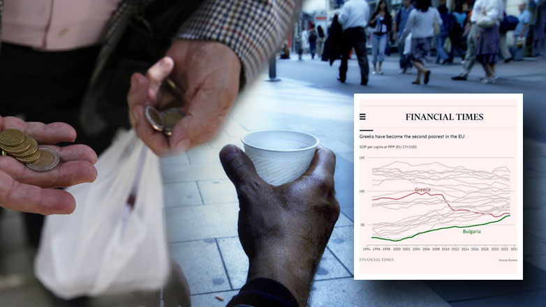 Mε τη σφραγίδα των Financial Times η Ελλάδα είναι η δεύτερη πιο φτωχή ...