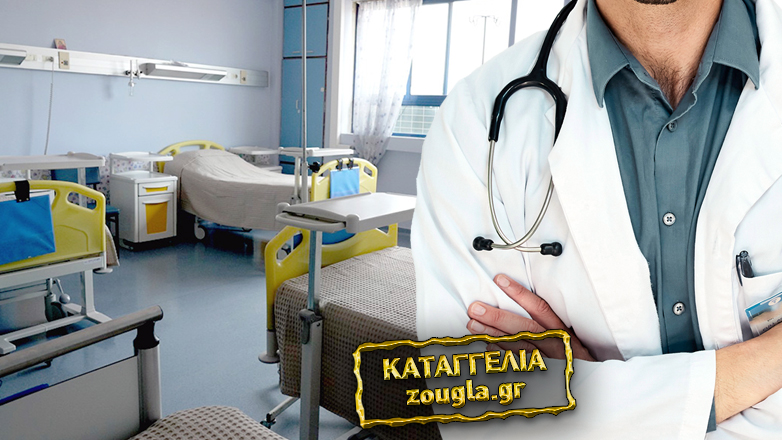 Καταγγελία ασθενούς με σκλήρυνση κατά πλάκας: Στην αναμονή πάνω από 7 ...