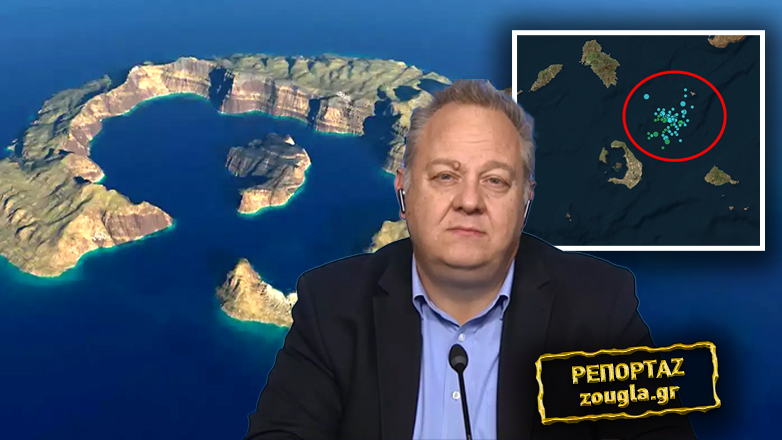 «Το ηφαίστειο της Σαντορίνης έχει ξυπνήσει και το παρακολουθούμε» - Zougla