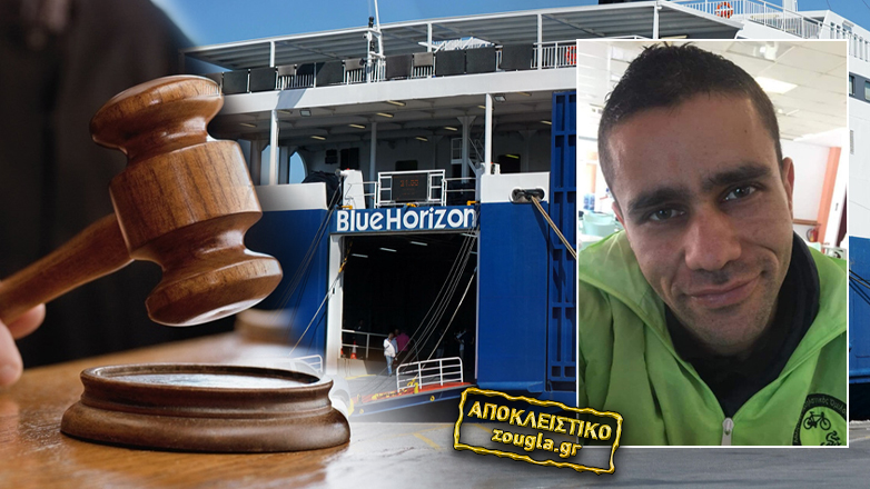 Θάνατος Αντώνη Καργιώτη: Ξανά στο εδώλιο υποπλοίαρχος-ναύκληρος - Zougla