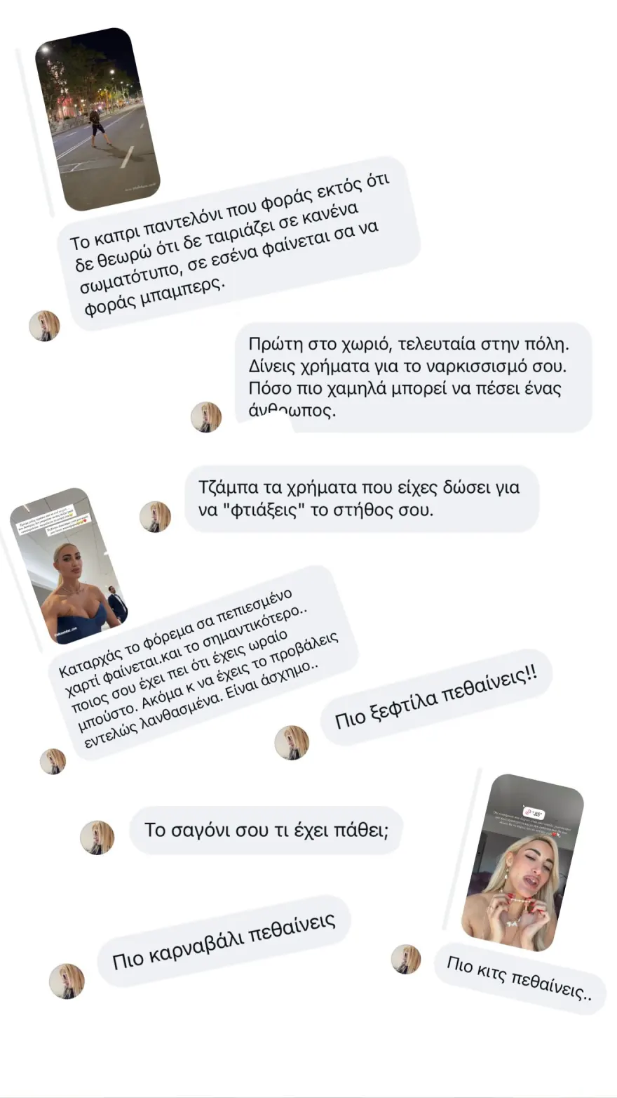 Ιωάννα Τούνη: Έβαλε στη θέση της γυναίκα που της έγραψε «πιο καρναβάλι ...