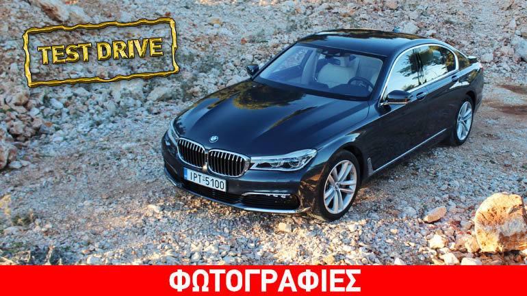 BMW 730d: Τρόπος να ζεις το μέλλον... σήμερα - Zougla