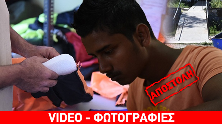 Μια οργανωμένη εθελοντική δομή φιλοξενίας προσφύγων από την «Λεσβιακή ...