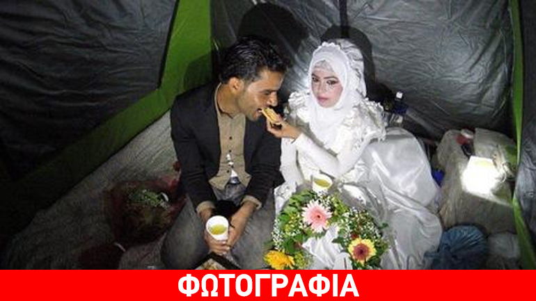 Ζευγάρι Σύρων παντρεύτηκε σε σκηνή στην Ειδομένη - Zougla