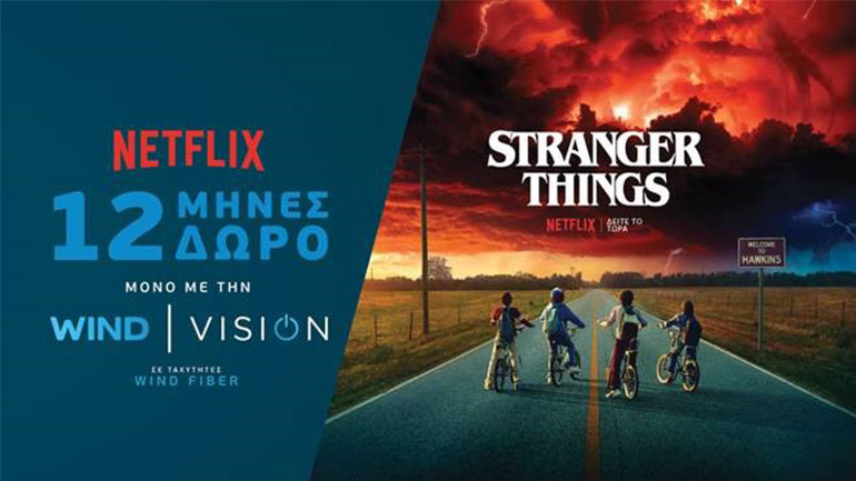 WIND VISION με 12 μήνες δωρεάν Netflix - Zougla