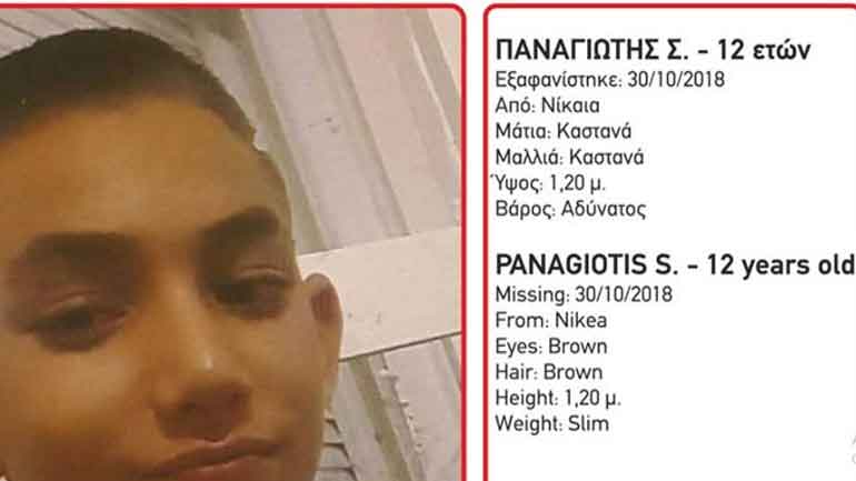 Βρέθηκε ο 12χρονος που είχε εξαφανιστεί από τη Νίκαια - Zougla