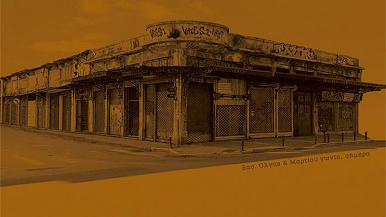 «Αντί για passatempo…» των Λάκη Αποστολάκη και Τάκη Χρηστάκη - Zougla