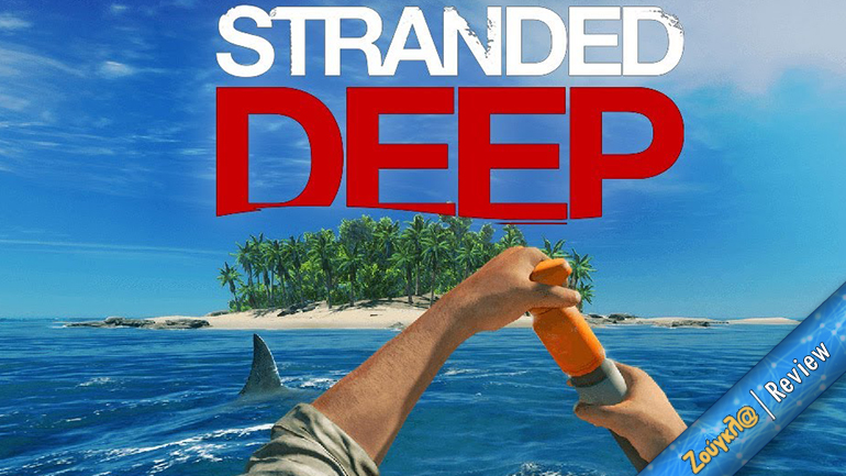 Stranded Deep - Review: Καρύδες, καρχαρίες και επιβίωση - Zougla