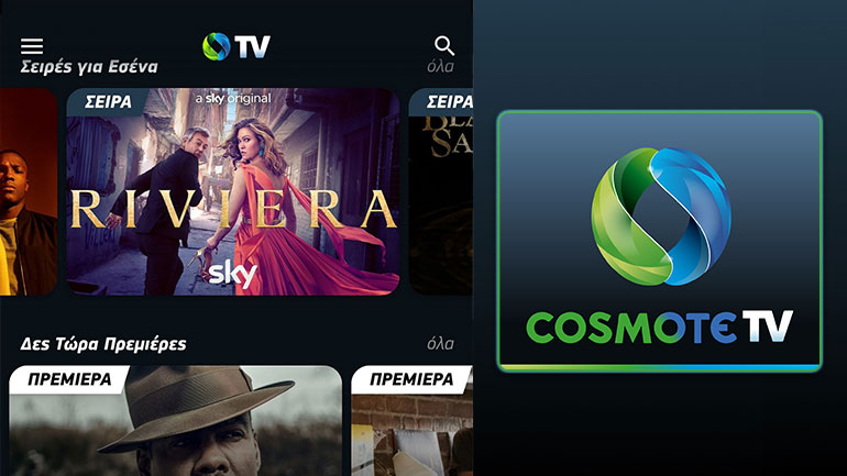 Καταργείται η εφαρμογή COSMOTE TV Go - Πώς γίνεται η μετάβαση στo νέο ...
