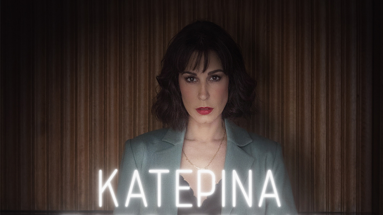 Η Κατερίνα Παπουτσάκη παρουσιάζει τα νέα της τραγούδια στο Gazarte Roof ...