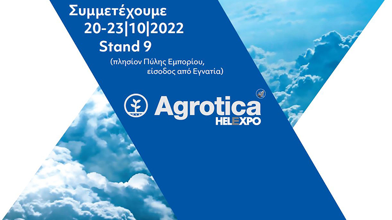 Η συμμετοχή της NEUROPUBLIC και του gaiasense στην Agrotica 2022 - Zougla