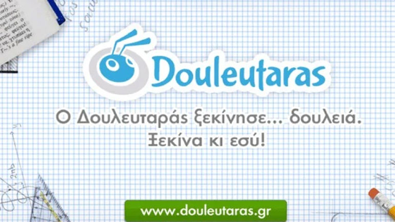 Douleutaras: Νέα χρηματοδότηση 5.000.000 ευρώ για προϊοντική ανάπτυξη και επέκταση στο εξωτερικό ...