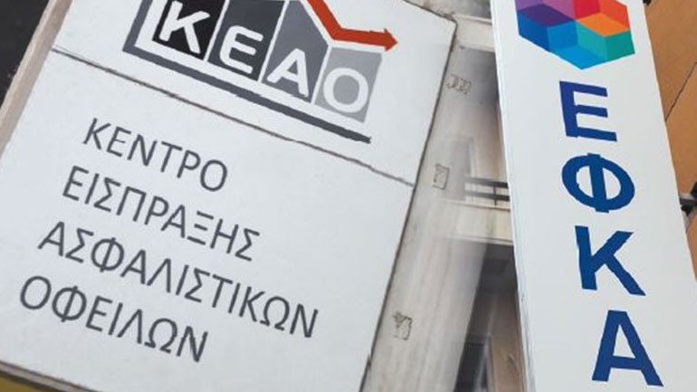 e-ΕΦΚΑ: Αναβιώνουν οι ρυθμίσεις των 72 και 120 δόσεων και η νέα ρύθμιση ...