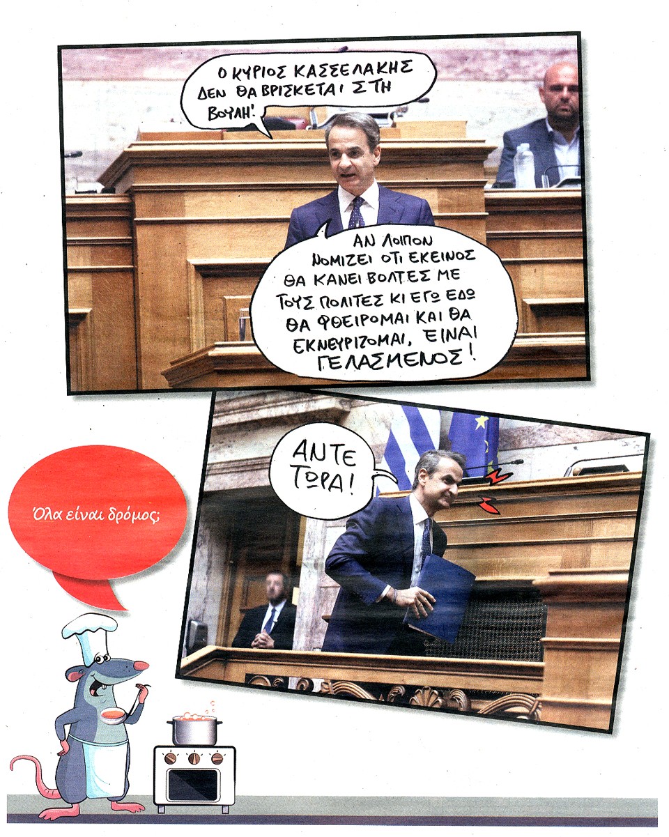 149655 - Zougla
