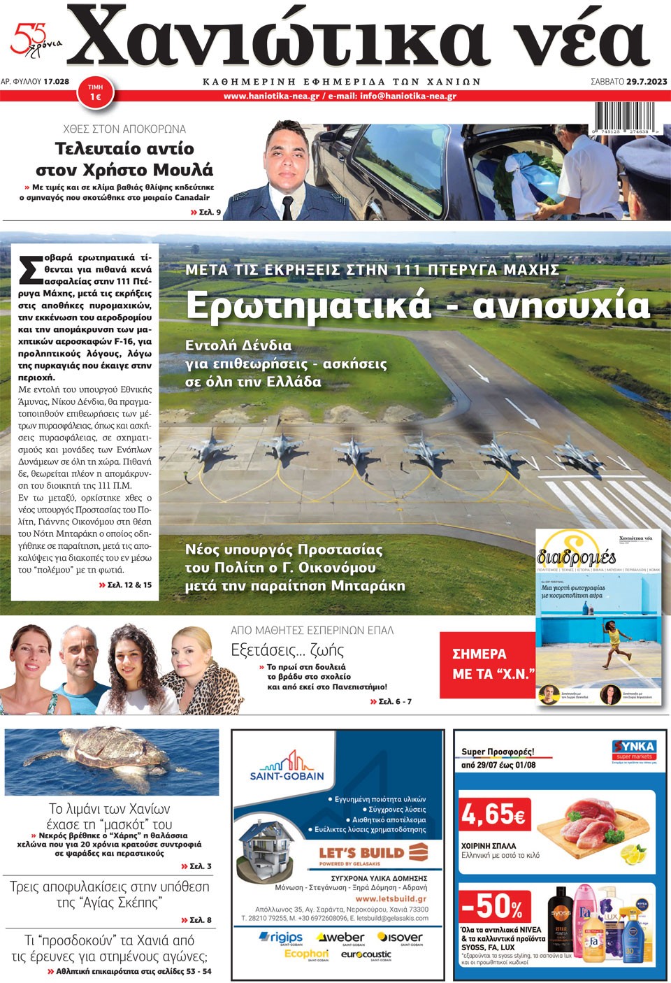 147945 - Zougla