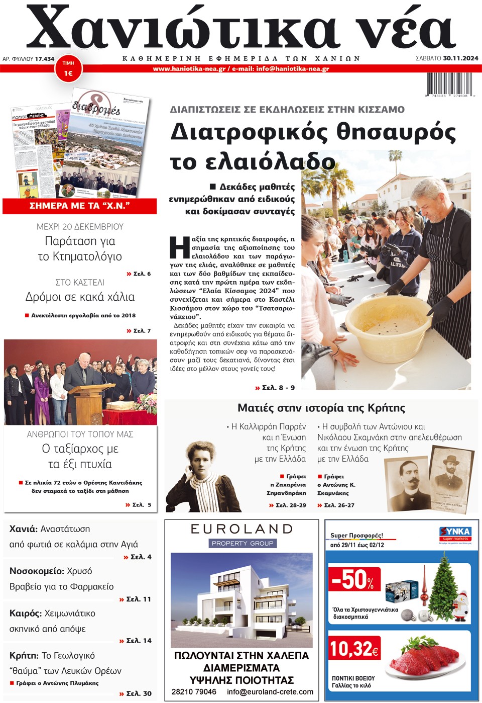 160010 - Zougla