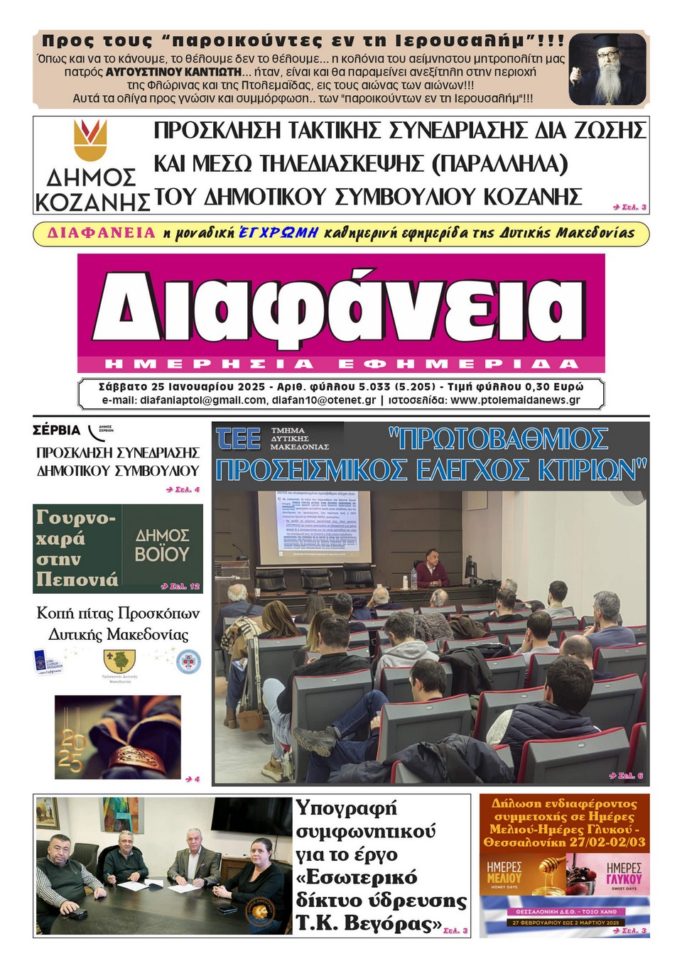 161310 - Zougla