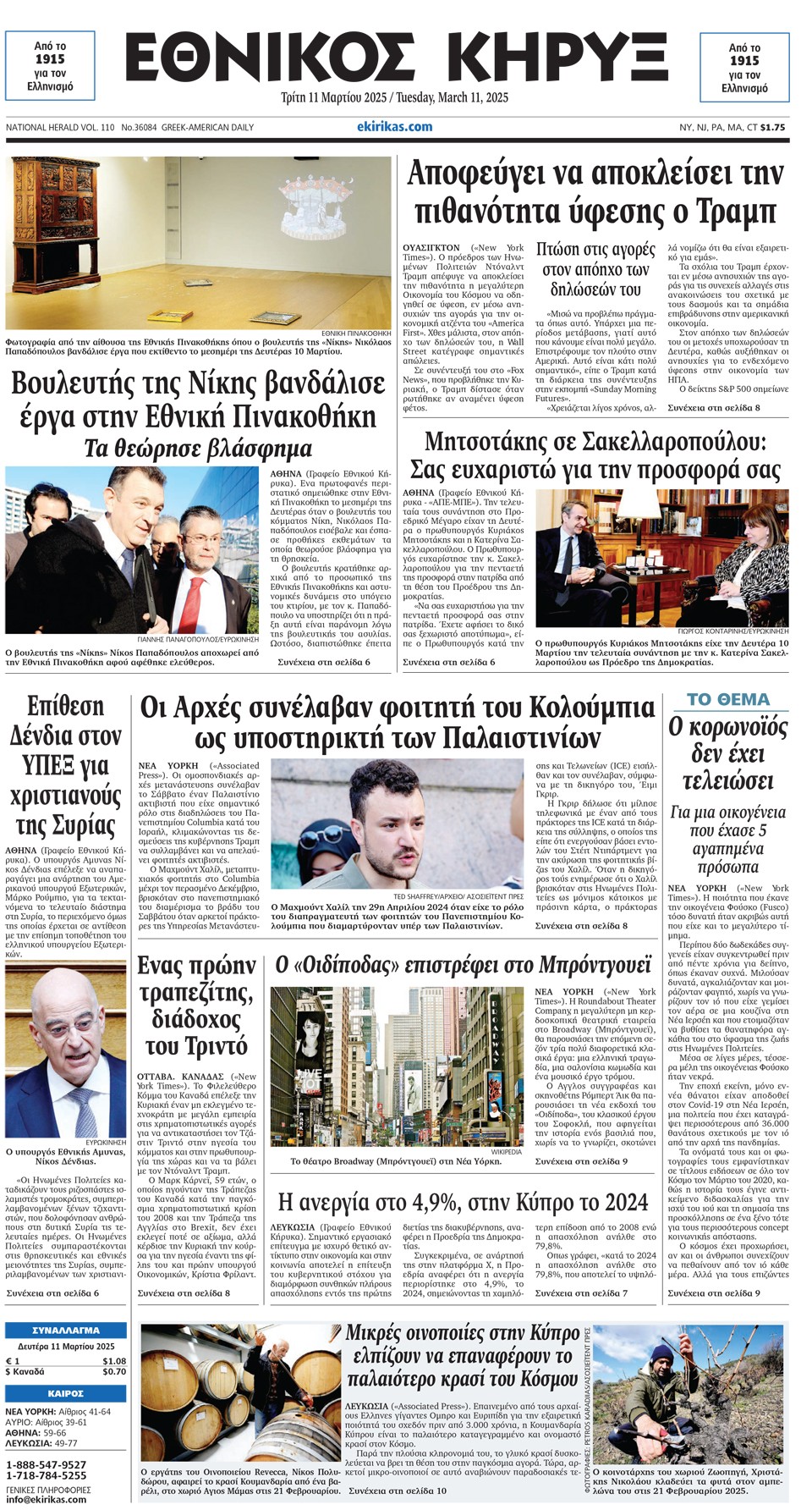 162391 - Zougla