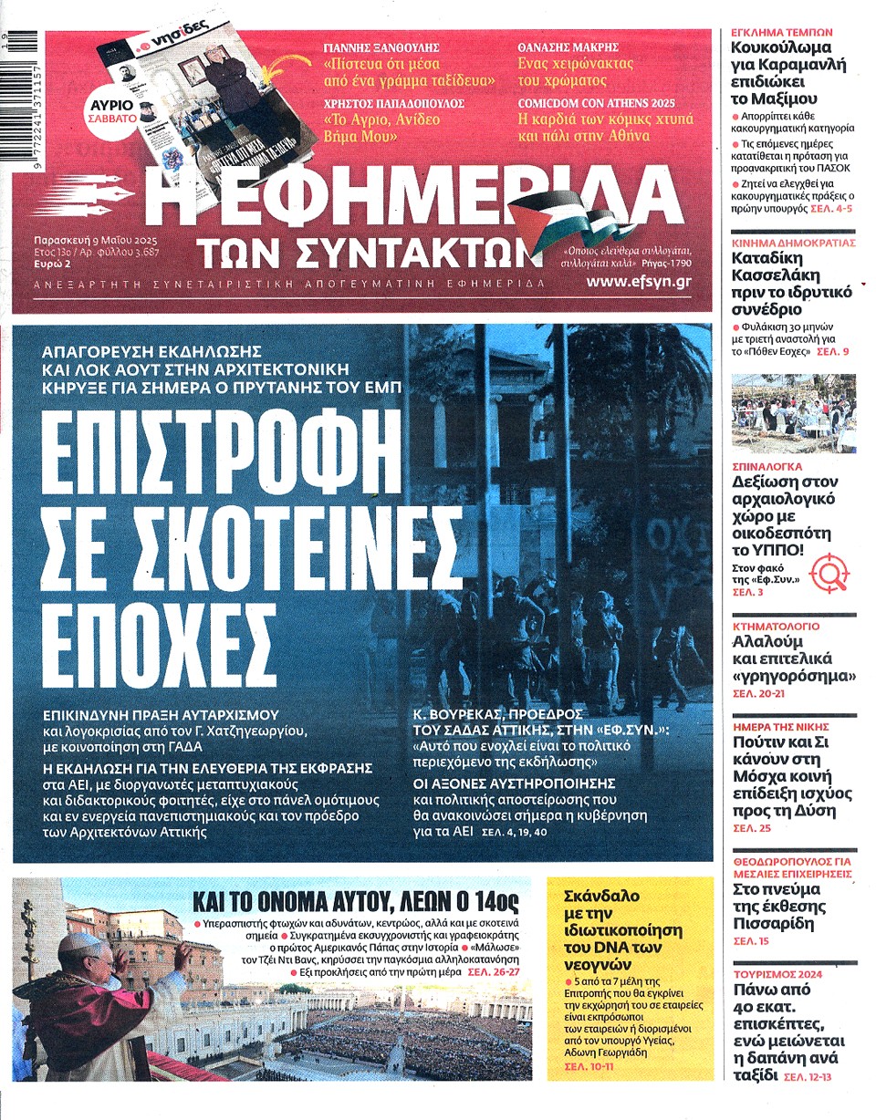 163739 - Zougla