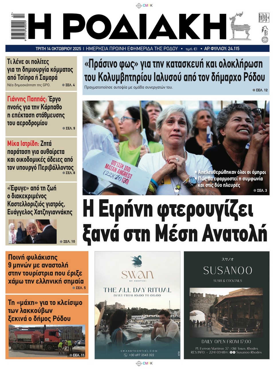 167672 - Zougla