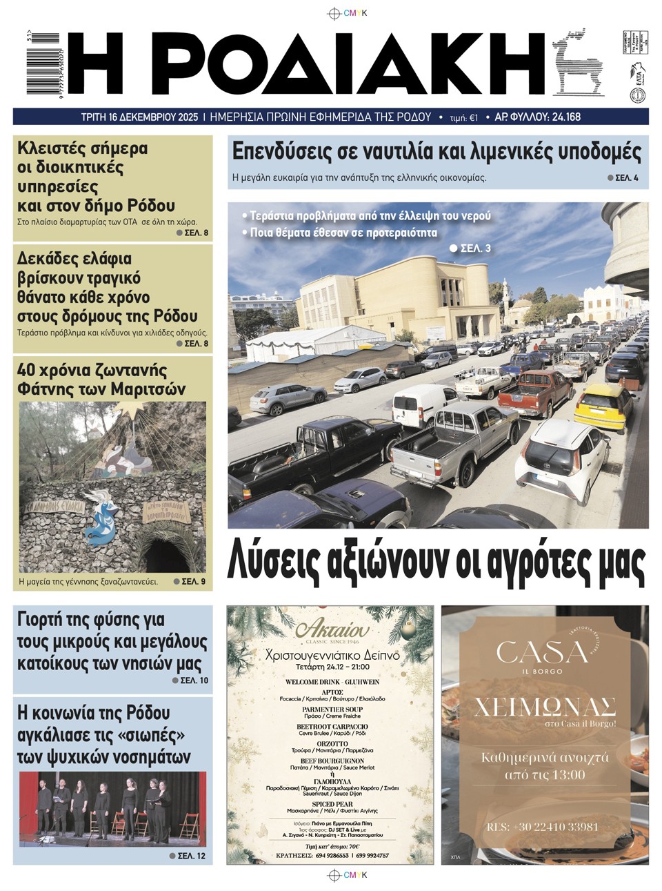 169387 - Zougla
