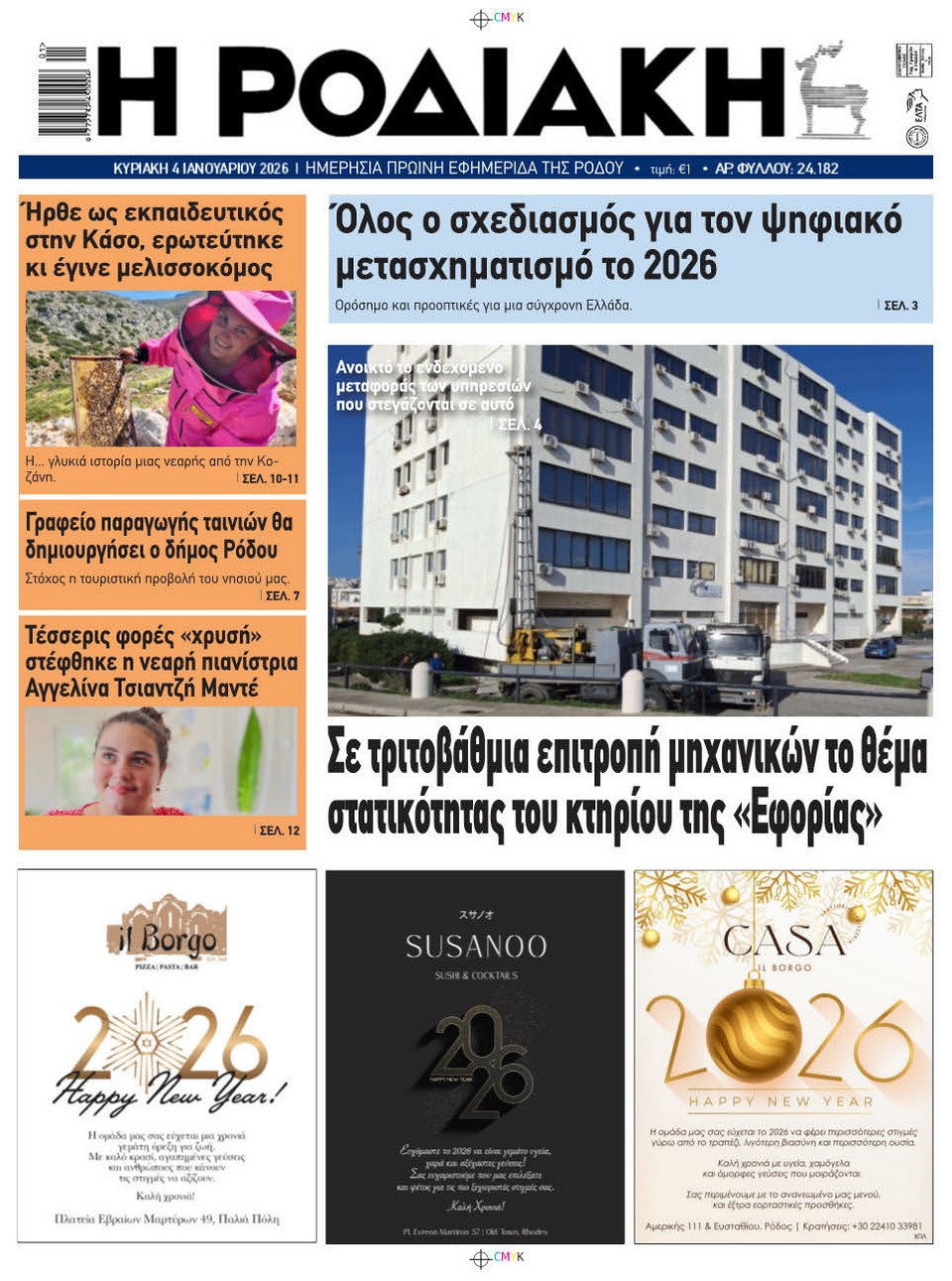 130 - Zougla