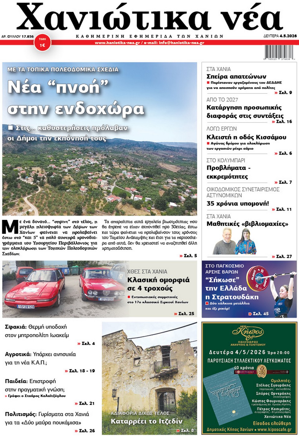 3373 - Zougla