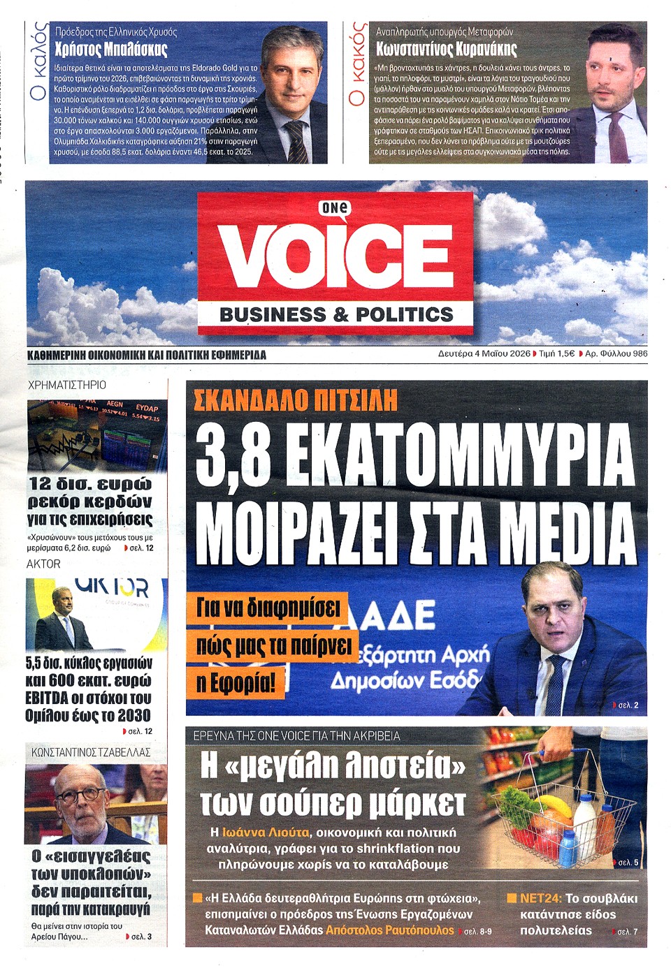 3376 - Zougla