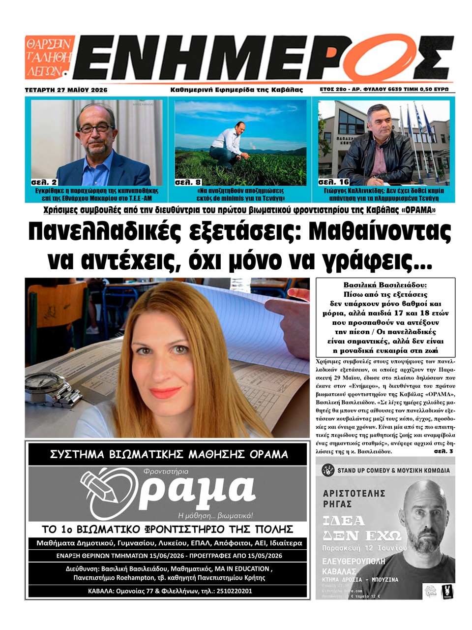 4021 - Zougla