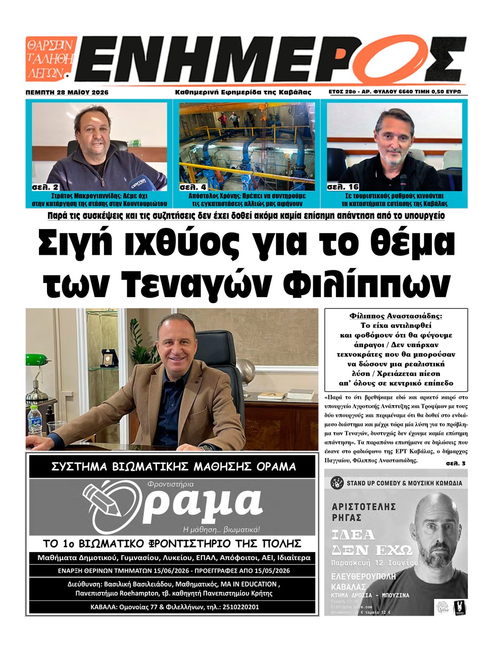 4061 - Zougla