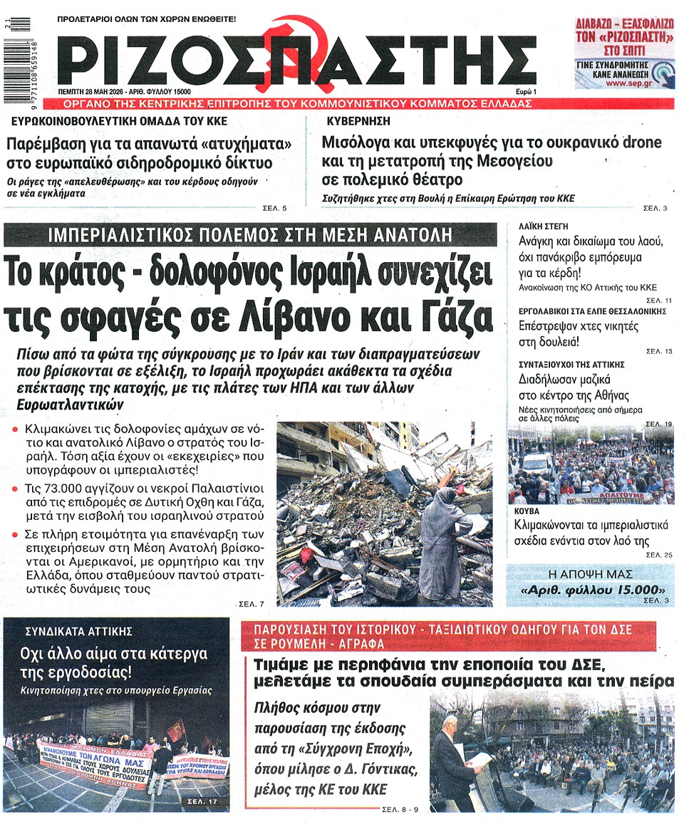 4084 - Zougla