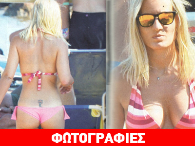 Η Ελεονώρα με το μικροσκοπικό μαγιό - Zougla