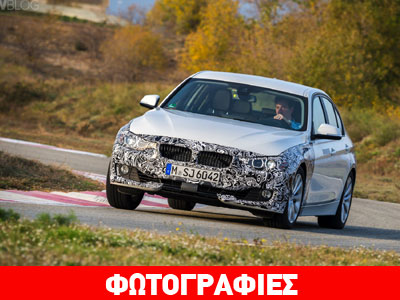 BMW Σειρά 3 με κατανάλωση μόλις 2 λίτρα στα 100 χιλιόμετρα - Zougla