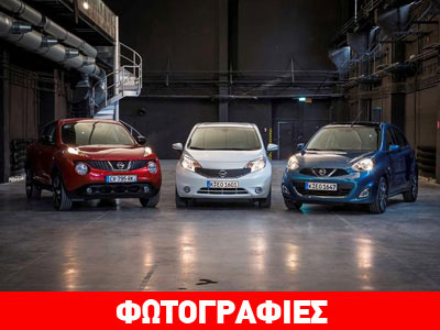 Στόχος της Nissan να γίνει η Νο1 ασιατική εταιρεία στην Ευρώπη - Zougla