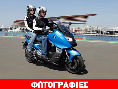 Τέλος Ιουλίου έρχονται τα νέα scooter της BMW - Zougla